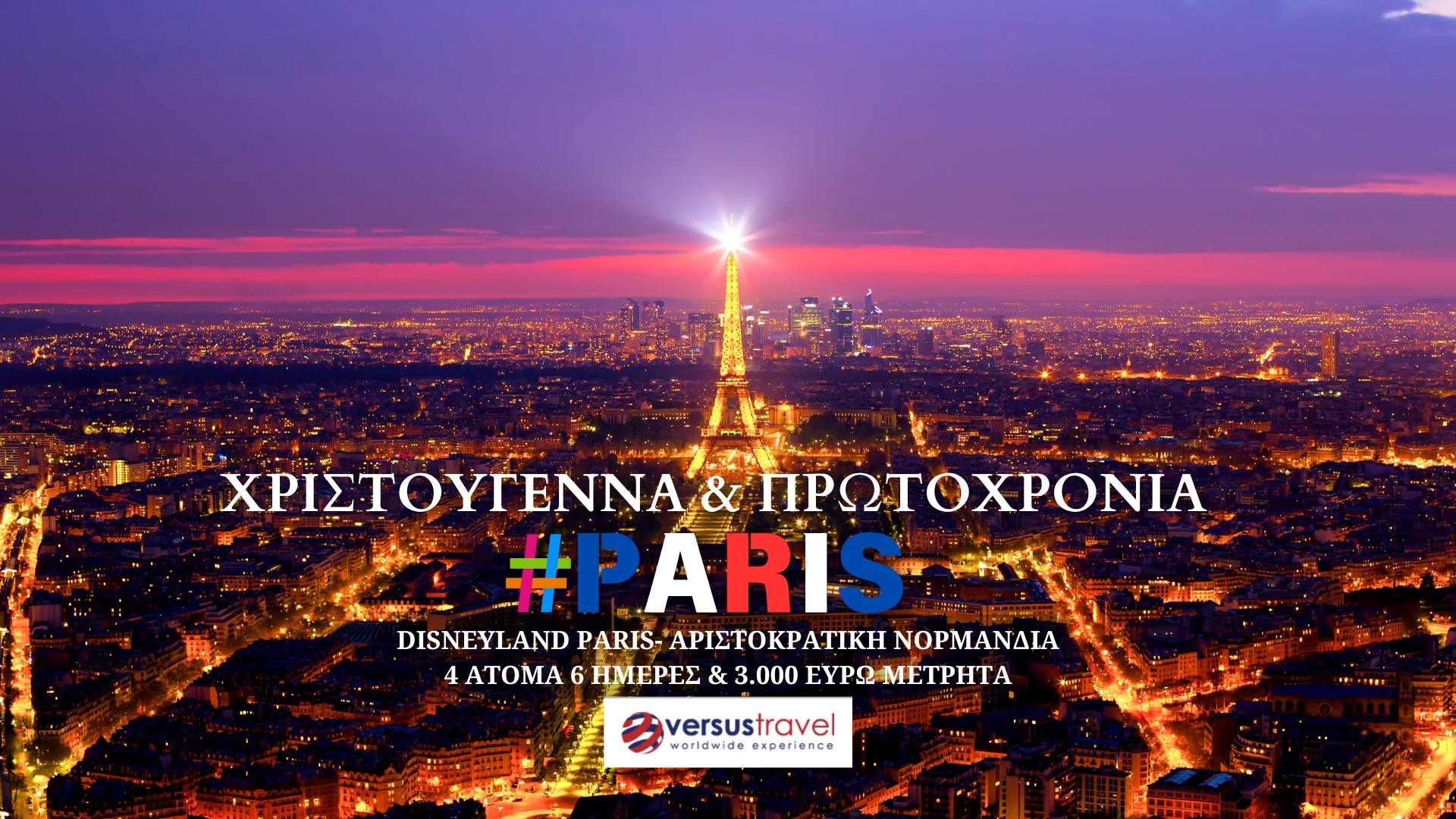 ΔΙΕΣΗ 101.3 - Τ’ΑΥΤΙΣΟΥ ΕΔΩ! | Diesi.gr
