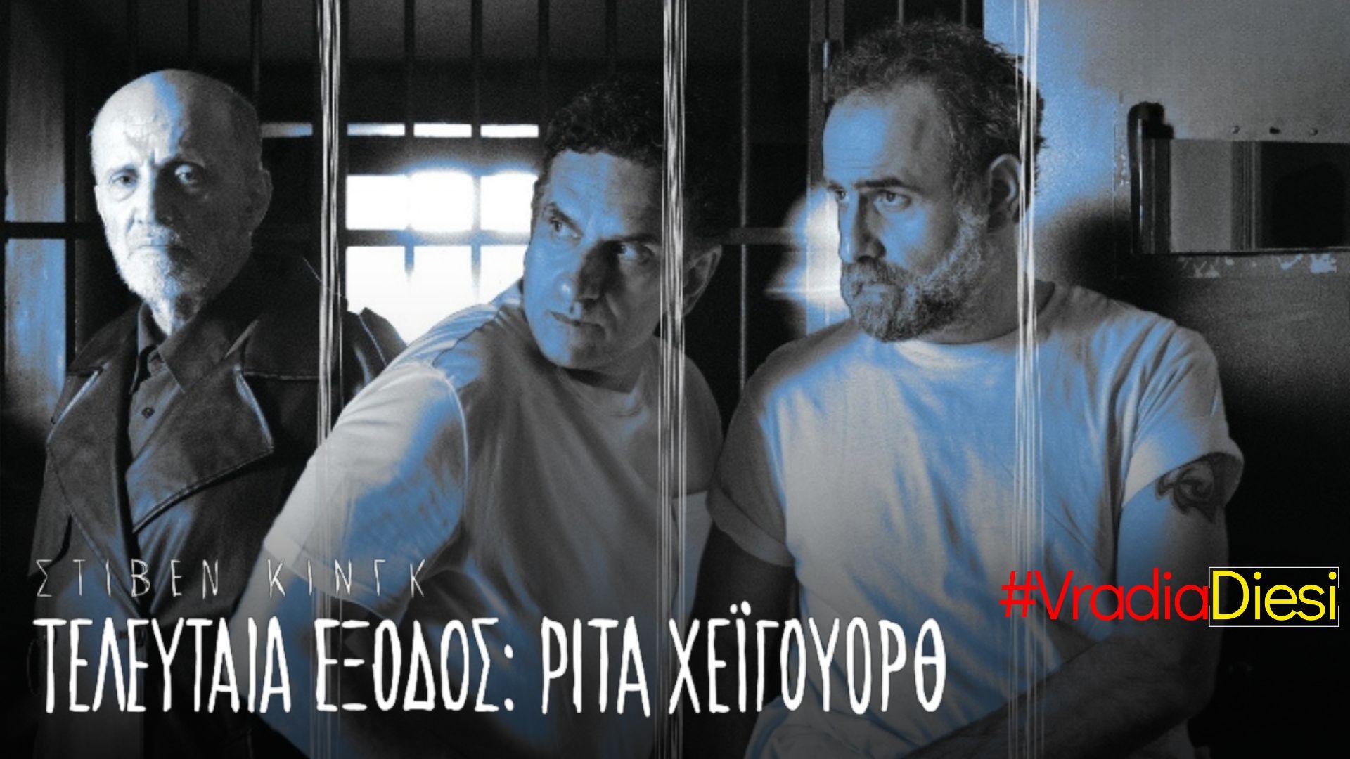 Home - ΔΙΕΣΗ 101.3 - ΤΑΥΤΙΣΟΥ ΕΔΩ!
