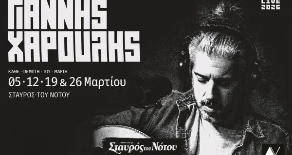 Μουσική | ΔΙΕΣΗ 101.3