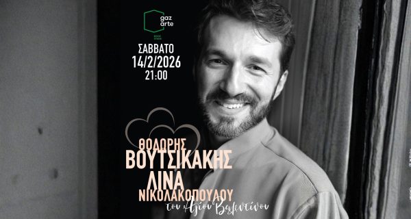 Μουσική | ΔΙΕΣΗ 101.3