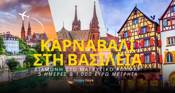 Διαγωνισμοί | ΔΙΕΣΗ 101.3