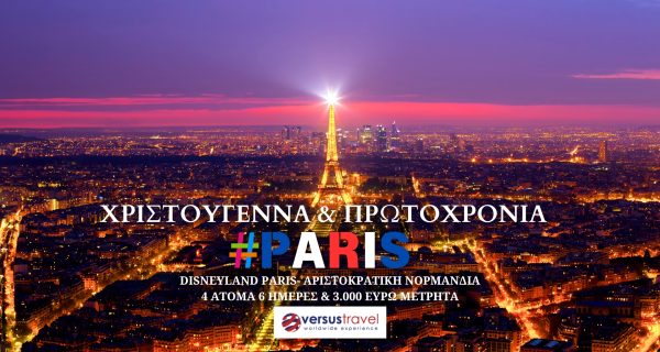 ΔΙΕΣΗ 101.3 - Τ’ΑΥΤΙΣΟΥ ΕΔΩ! | Diesi.gr