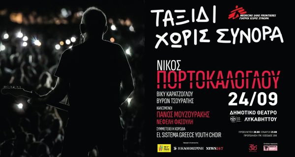 ΔΙΕΣΗ 101.3 - Τ’ΑΥΤΙΣΟΥ ΕΔΩ! | Diesi.gr