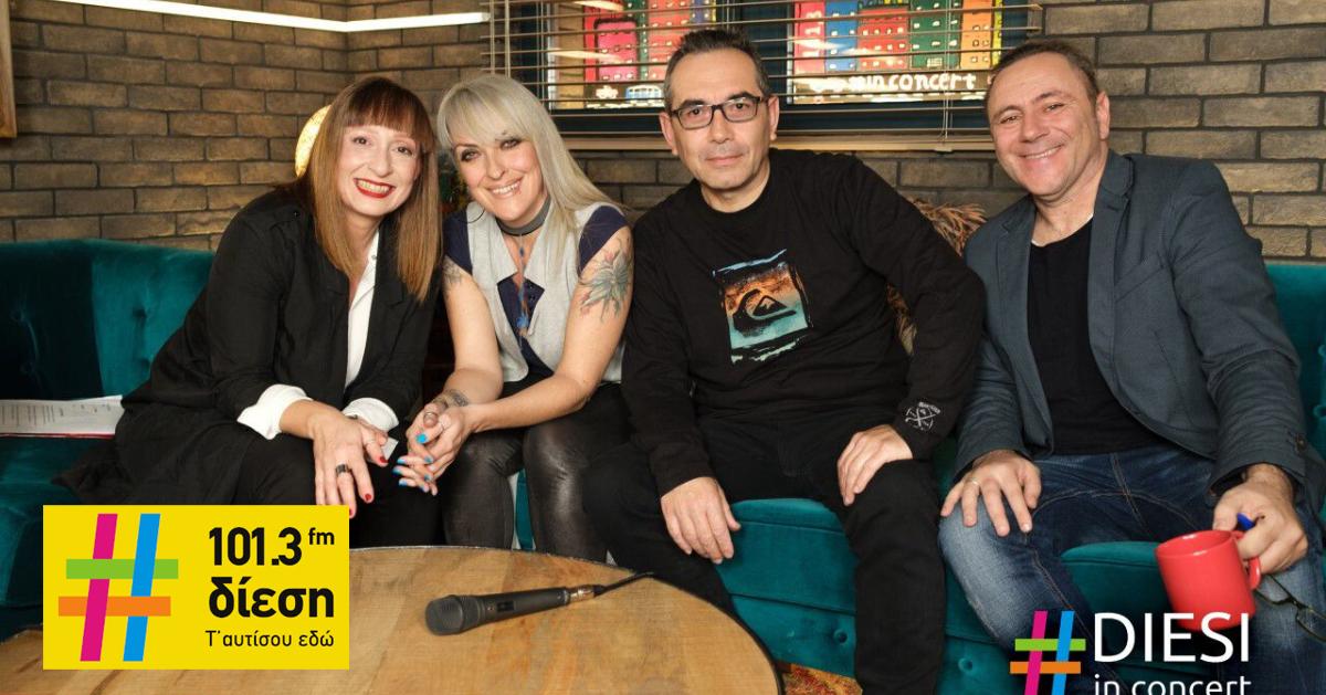 ΔΙΕΣΗ 101,3 Diesi in Concert | 3ος κύκλος ΜΠΛΕ - ΔΙΕΣΗ 101.3 - ΤΑΥΤΙΣΟΥ ...