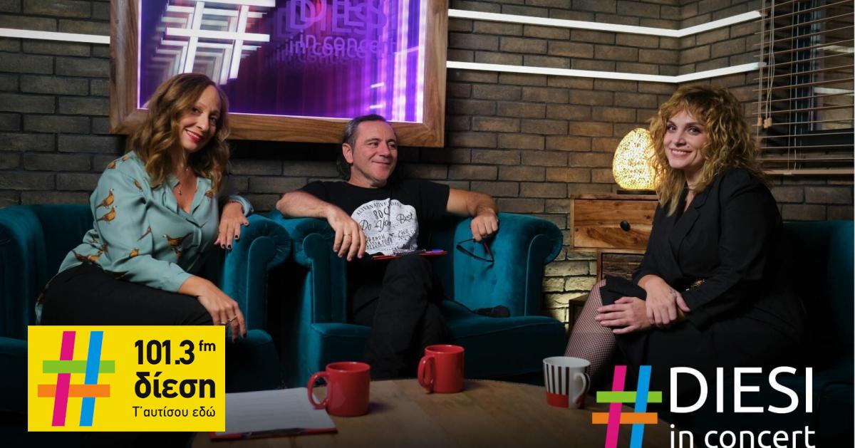 ΔΙΕΣΗ 101,3 Diesi in Concert | 2ος χρόνος ΕΛΕΩΝΟΡΑ ΖΟΥΓΑΝΕΛΗ - ΔΙΕΣΗ ...
