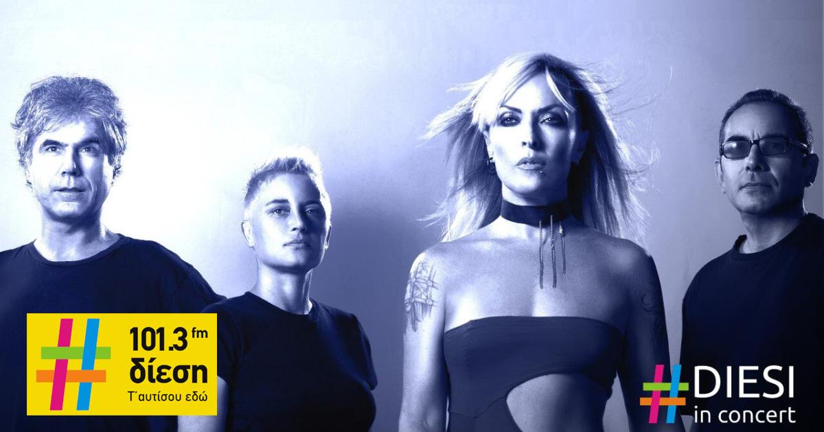 ΔΙΕΣΗ 101,3 Diesi in Concert | 3ος κύκλος ΜΠΛΕ - ΔΙΕΣΗ 101.3 - ΤΑΥΤΙΣΟΥ ...