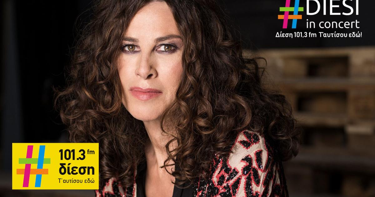 Diesi in Concert | 2ος χρόνος ΕΛΕΥΘΕΡΙΑ ΑΡΒΑΝΙΤΑΚΗ - ΔΙΕΣΗ 101.3 ...