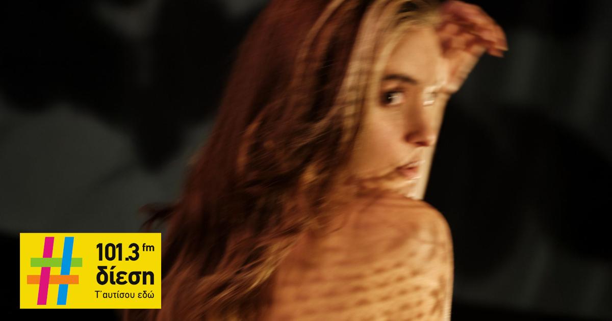 ΝΑΤΑΣΣΑ ΜΠΟΦΙΛΙΟΥ | ΚΑΤΙ ΚΑΙΓΕΤΑΙ 2 - ΔΙΕΣΗ 101.3 - ΤΑΥΤΙΣΟΥ ΕΔΩ!
