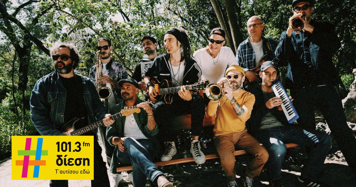 LOCOMONDO LIVE - ΔΙΕΣΗ 101.3 - ΤΑΥΤΙΣΟΥ ΕΔΩ!